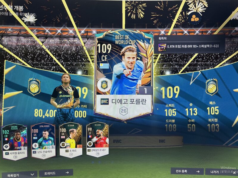 Fc 온라인 인벤 ㄷㄷ오늘 시작인 마일스톤15포인트짜리에서 먹었네요 Fc 온라인 인벤 득템강화 자랑 게시판