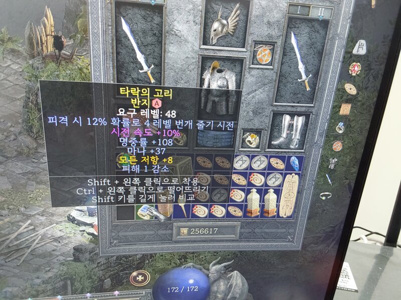 반지 시세있을까여 디아블로2 자유 게시판 디아블로2 인벤