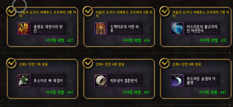 월드 오브 워크래프트 인벤 이게 맞나 와우 인벤 확장팩 게시판