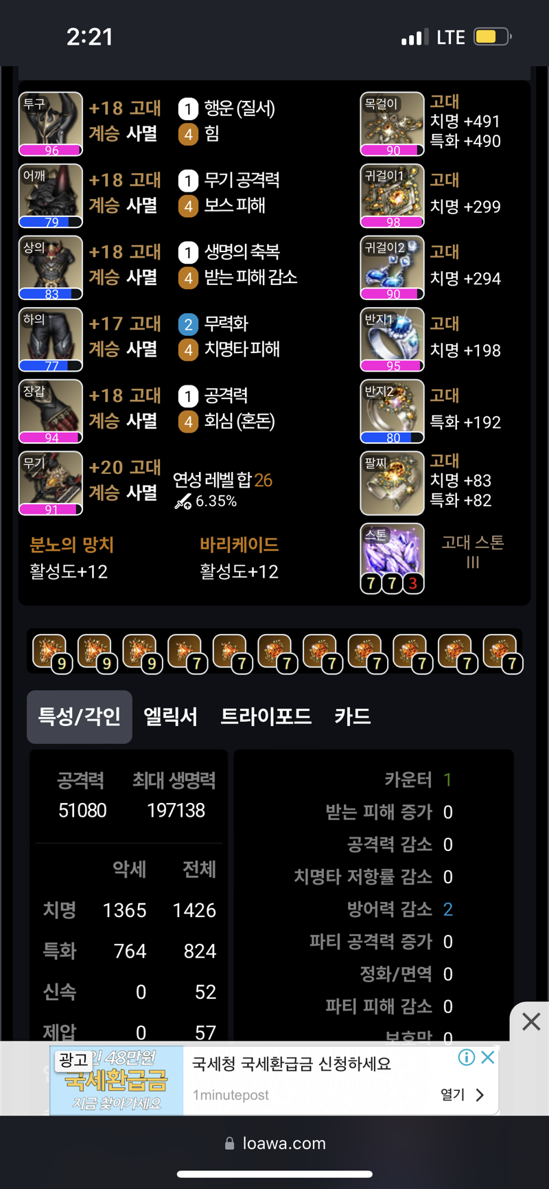 로스트아크 인벤 상하탑트라이 로스트아크 인벤 디스트로이어 게시판
