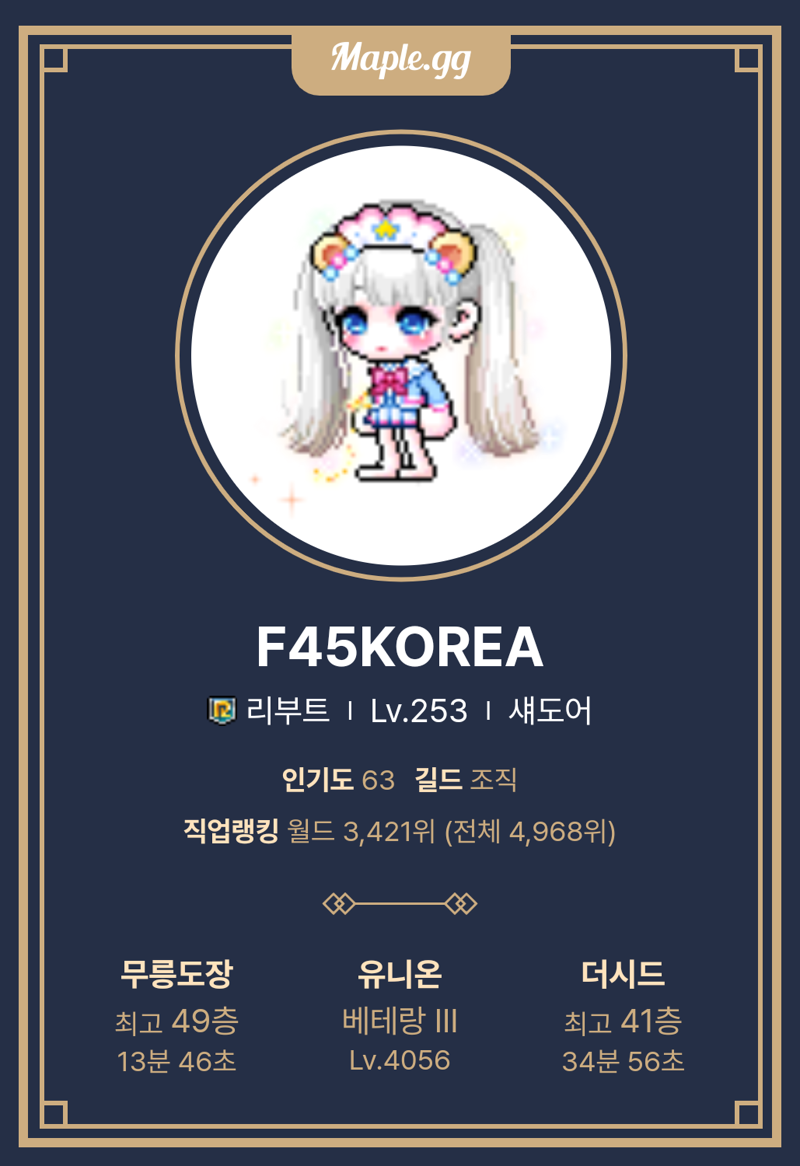 메이플스토리 인벤 저도 이제 리청년 맞죠 메이플스토리 인벤 리부트 게시판