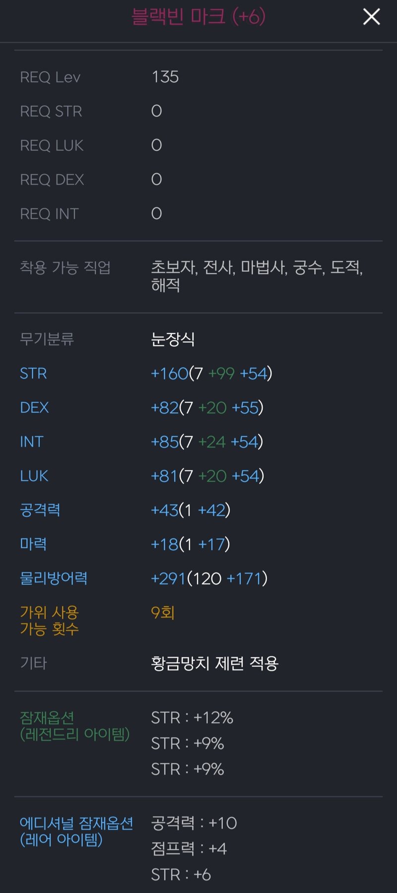 메이플스토리 인벤 블빈마 이런건 얼마에 팔아야됨 메이플스토리 인벤 자유게시판