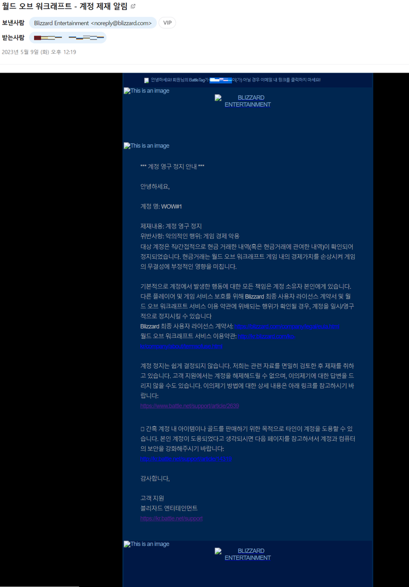 월드 오브 워크래프트 인벤 하드코어 북미 서버 영정 항의 및 답변 와우 인벤 마스터리 게시판