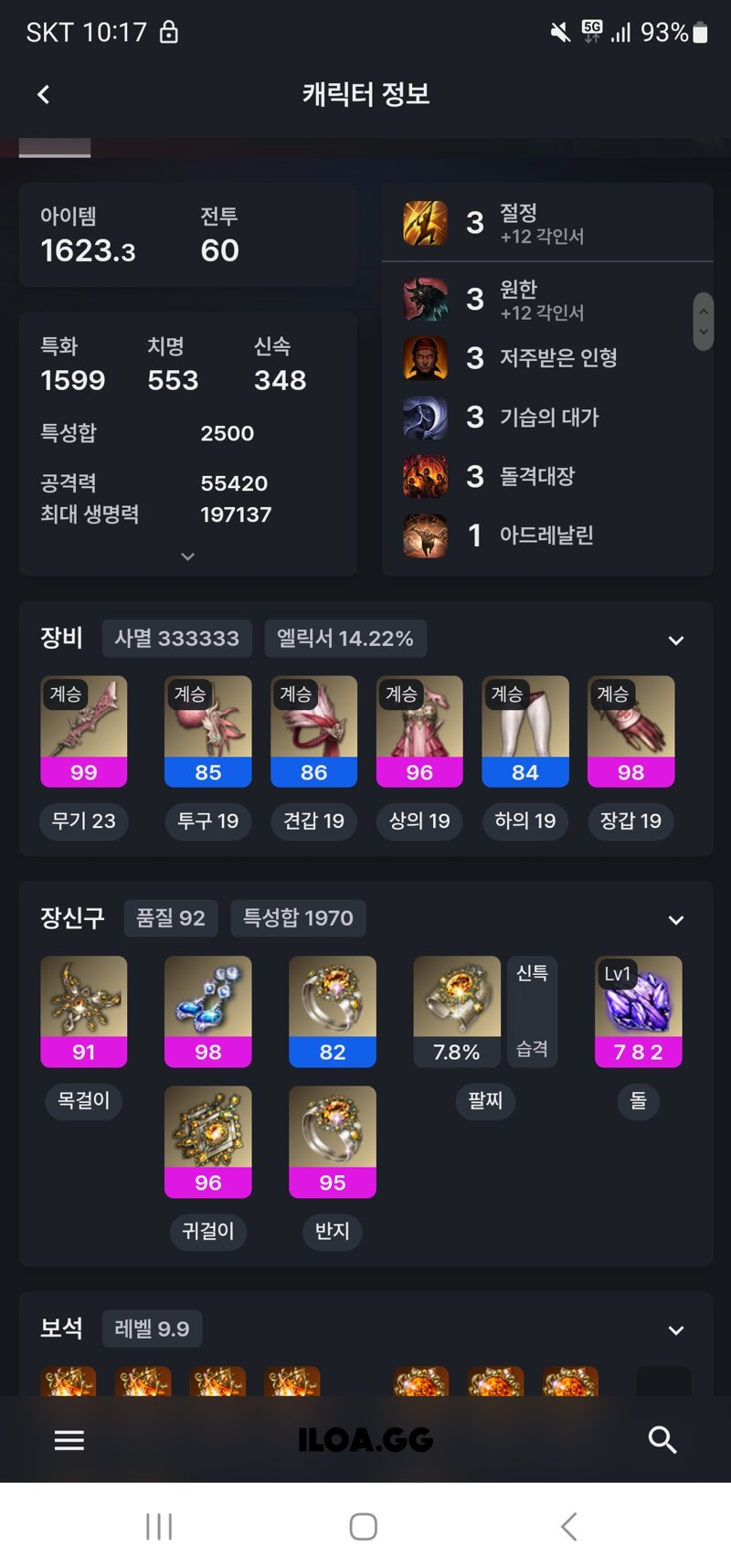 로스트아크 인벤 절제에서 절정으로 갈아타기 끝 로스트아크 인벤 창술사 게시판