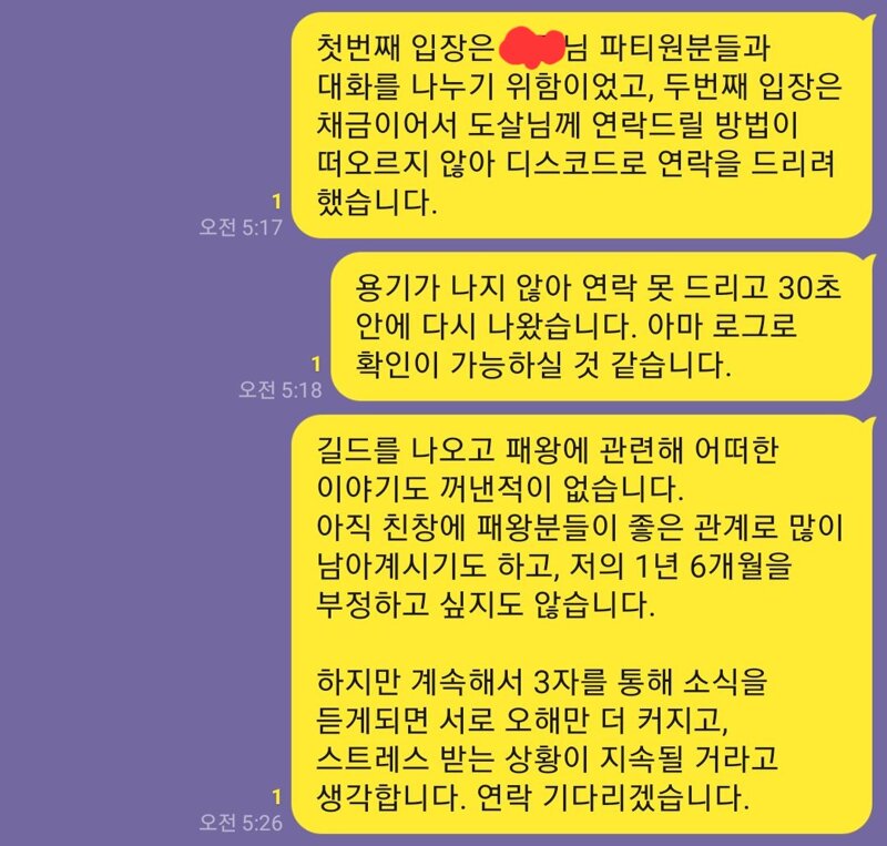 메이플스토리 인벤 리부트2 패왕길드 간부분들께 어제 박제글에 이어 메이플스토리 인벤 리부트 게시판