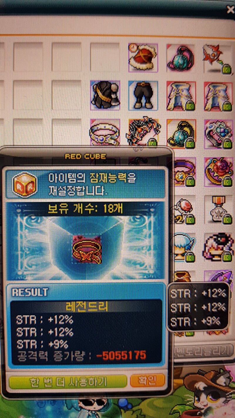 메이플스토리 인벤 저장용 몽벨 큐브 후기 메이플스토리 인벤 자유게시판