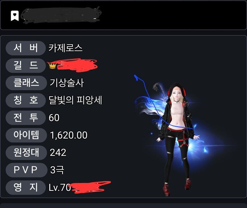 로스트아크 인벤 님들 칼바람 딜 몇나옴 로스트아크 인벤 기상술사 게시판