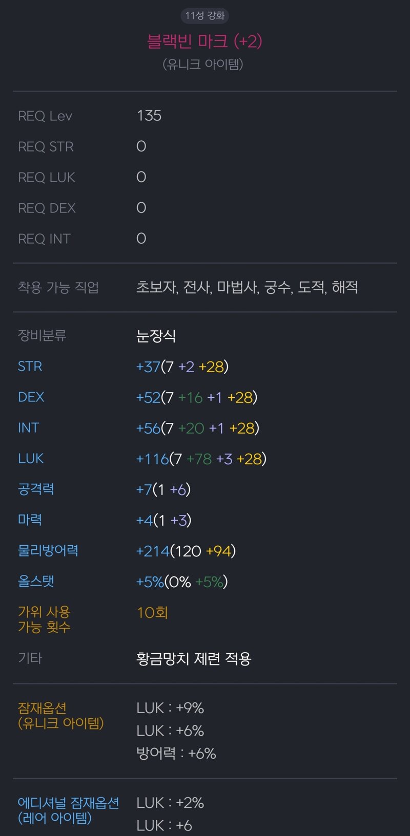 메이플스토리 인벤 이정도 추옵이면 블빈마 사나 메이플스토리 인벤 자유게시판