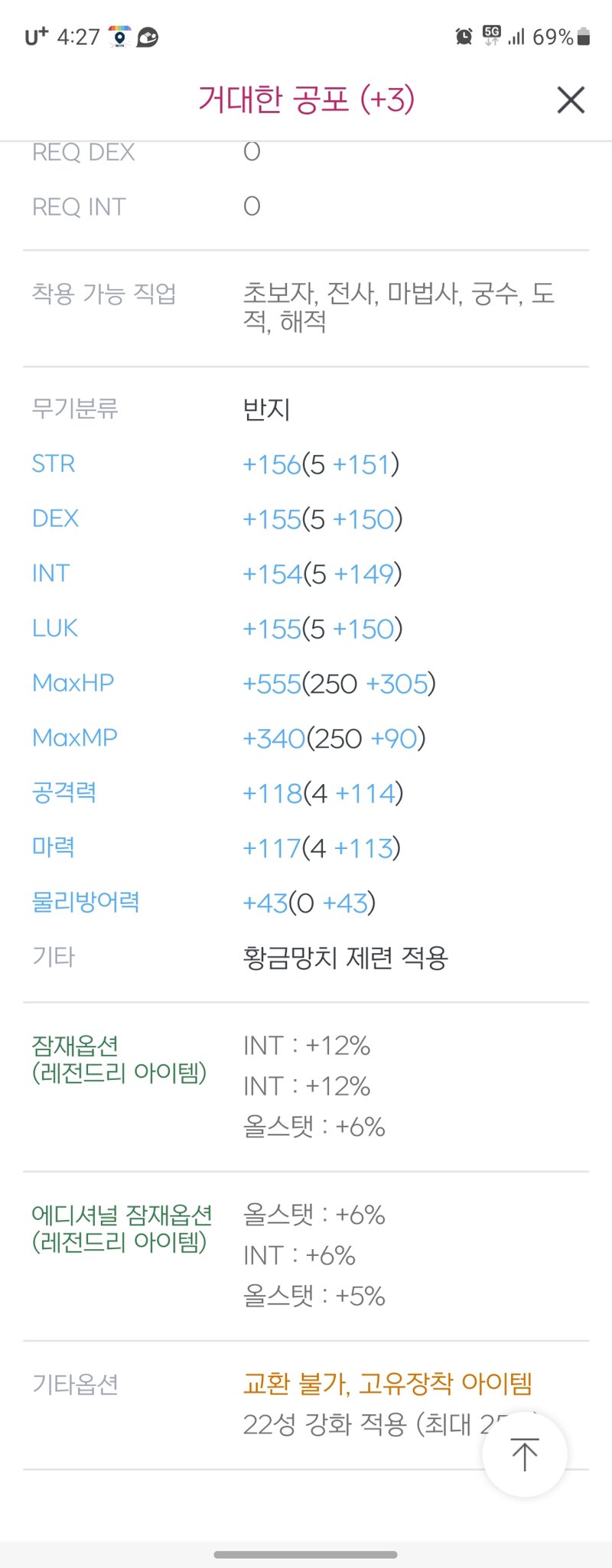 메이플스토리 인벤 형님들 거공시세좀봐주세여ㅜㅜ 메이플스토리 인벤 자유게시판