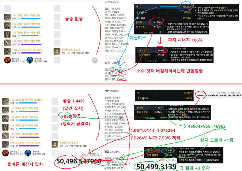 로스트아크 인벤 클로아 힘민지버그소수점 처리 못잡았나보네 로스트아크 인벤 이슈토론버그 게시판