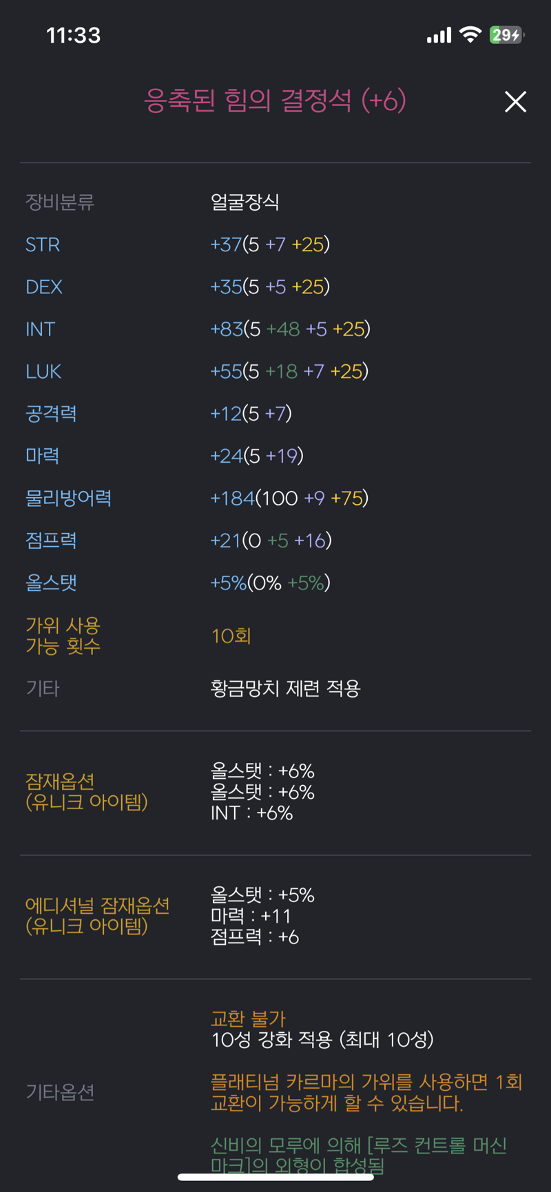 메이플스토리 인벤 이런 응축도 팔려 메이플스토리 인벤 자유게시판