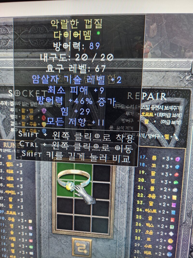 이거 쓸수있나요 디아블로2 득템and자랑 게시판 디아블로2 인벤