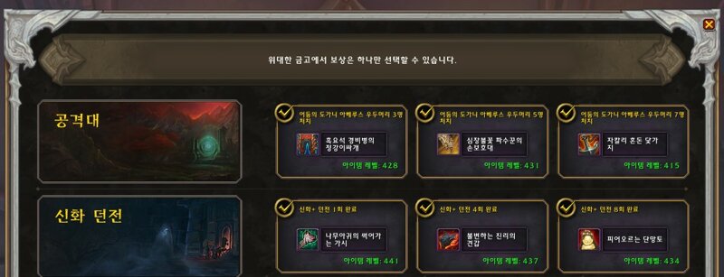 월드 오브 워크래프트 인벤 주간보상 와우 인벤 성기사 게시판