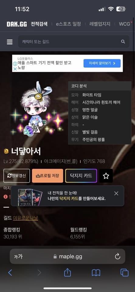메이플스토리 인벤 루나서버 3자사기꾼 박제 닉변함 메이플스토리 인벤 자유게시판