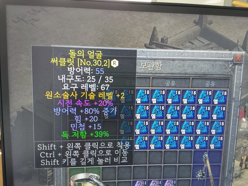 고수님들 소서 뚜껑좀 봐주세여 디아블로2 자유 게시판 디아블로2 인벤