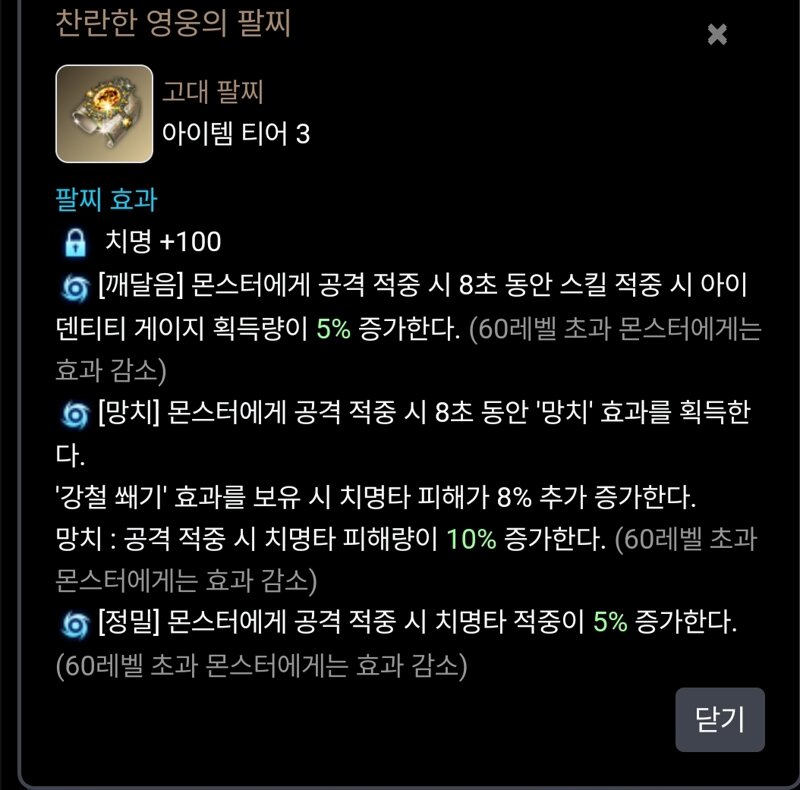 로스트아크 인벤 팔찌 가능할까여 로스트아크 인벤 창술사 게시판