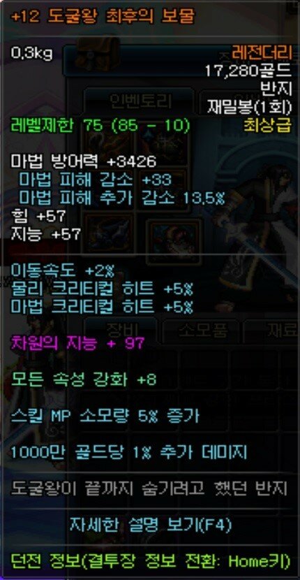 메이플스토리 인벤 리부트 최종뎀 이런 방식도 괜찮지않나 메이플스토리 인벤 자유게시판