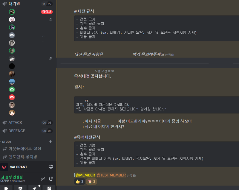 발로란트 인벤 성인 친목 클랜 Rivera 에서 클랜원을 모집합니다 발로란트 커뮤니티 게시판