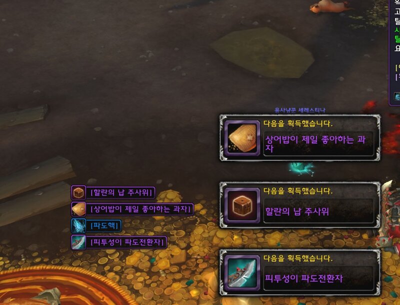 월드 오브 워크래프트 인벤 상어밥ㅋㅋ 와우 인벤 득템 자랑 및 인증 게시판