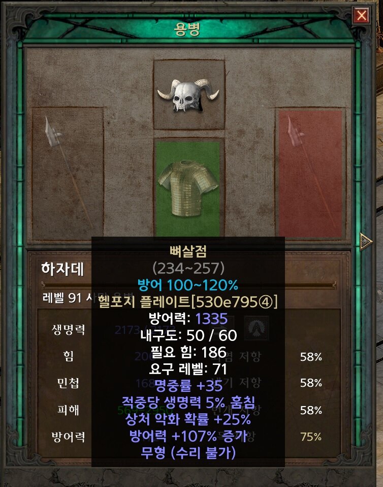용딘 용병 갑옷에 대한 질문입니다 디아블로2 자유 게시판 디아블로2 인벤