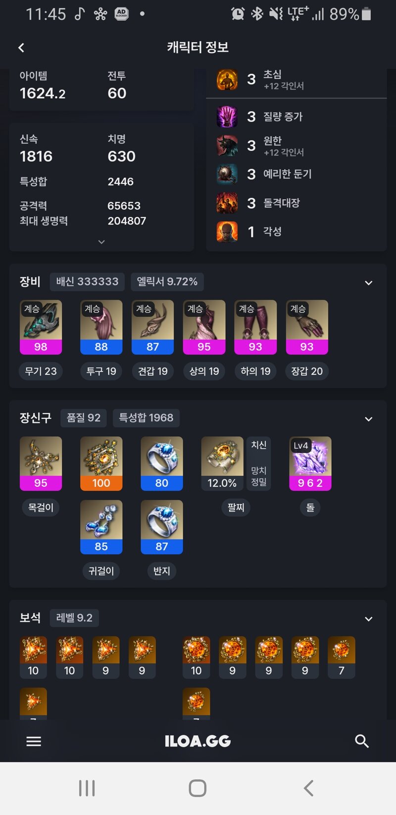 로스트아크 인벤 배마 초심 상향맞죠 로스트아크 인벤 배틀마스터 게시판