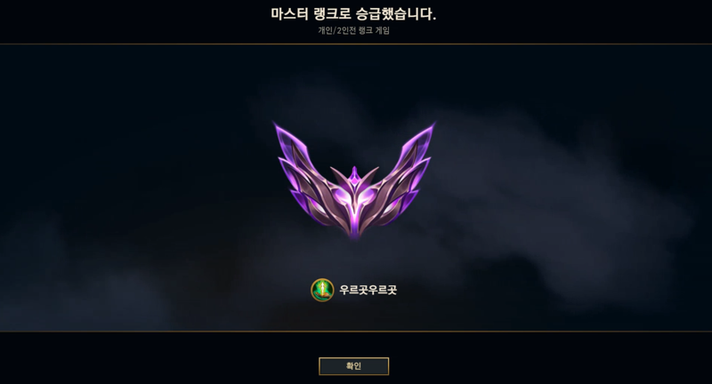 리그오브레전드 인벤 우르곳 정글 마스터 찍었다 Lol 탑 게시판