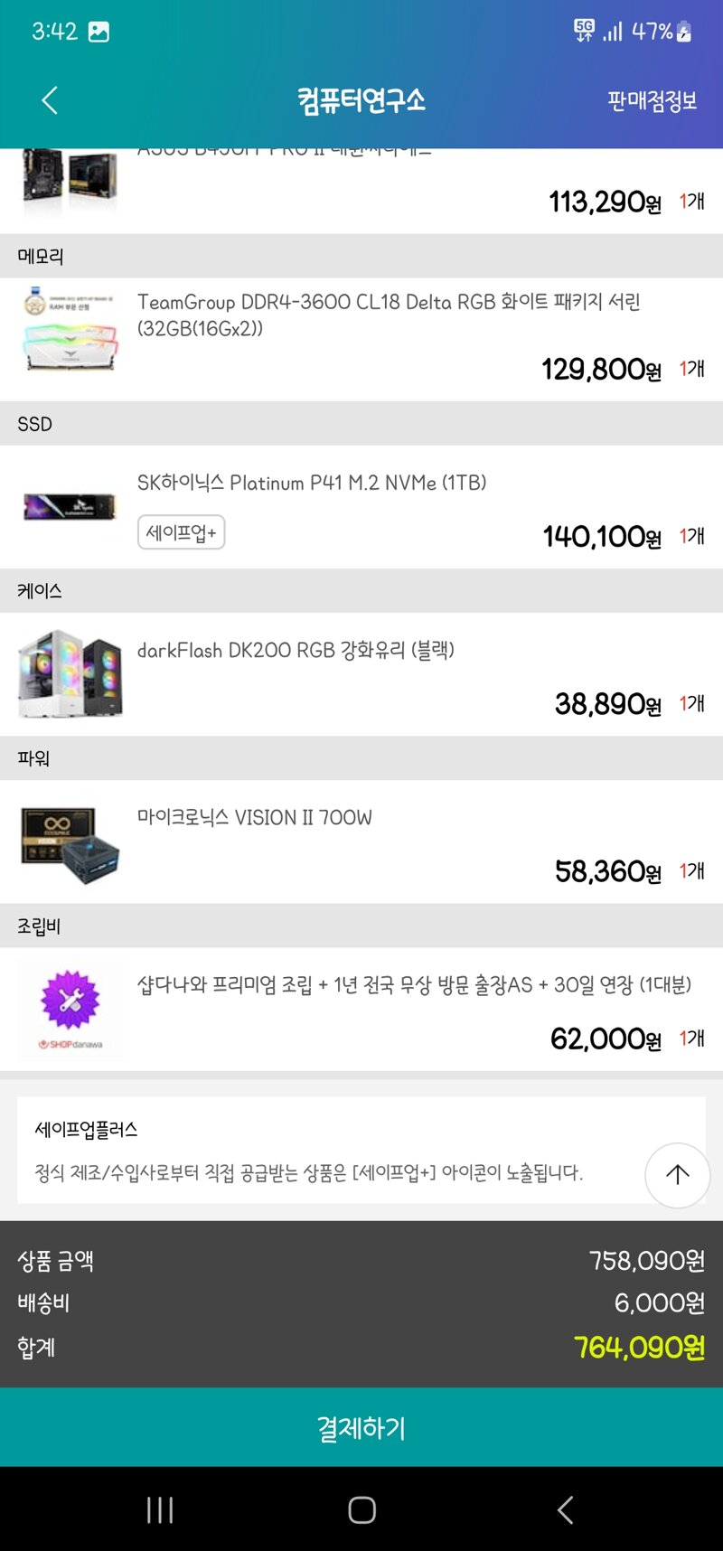 로스트아크 인벤 로아 견적 봐주세요 Pc 견적 게시판