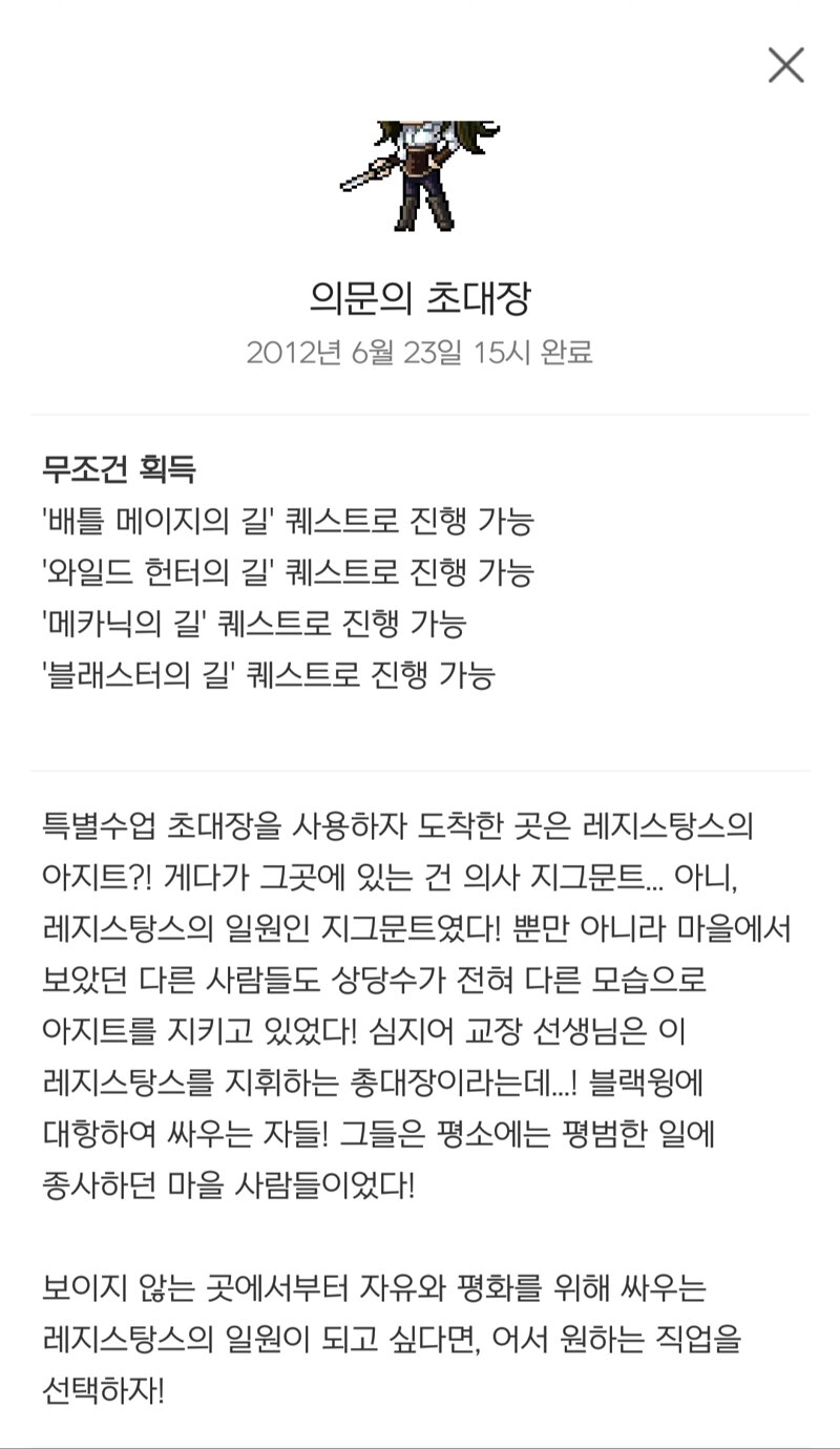 메이플스토리 인벤 필력 상타치 ㅋㅋㅋ 메이플스토리 인벤 자유게시판