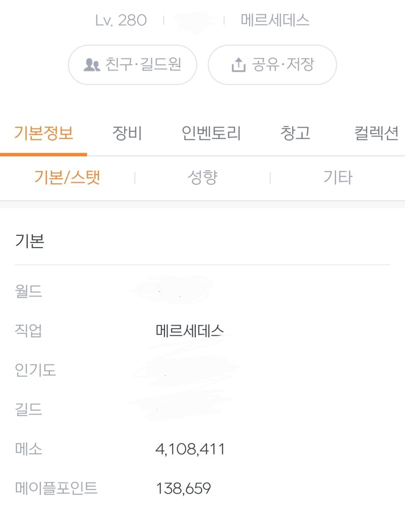 메이플스토리 인벤 메포 들어왔다 드가쟈~~~ 메이플스토리 인벤 자유게시판