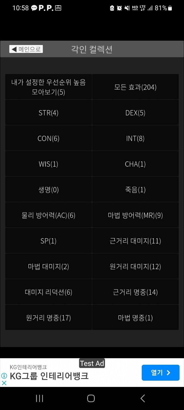 리니지m 인벤 컬렉션 정리해둔 어플 이용해서 스펙업 쉽게 하세요~ 리니지m 인벤 팁과노하우 게시판