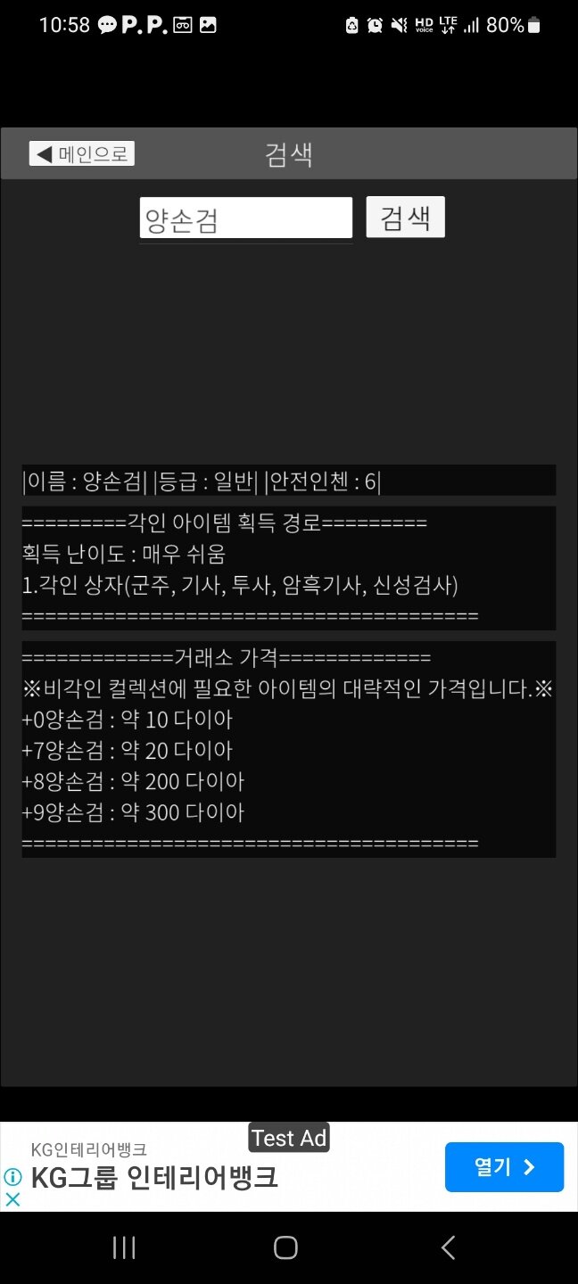 리니지m 인벤 컬렉션 정리해둔 어플 이용해서 스펙업 쉽게 하세요~ 리니지m 인벤 팁과노하우 게시판