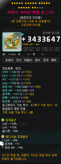 메이플스토리 인벤 248억 님 삼 메이플스토리 인벤 자유게시판