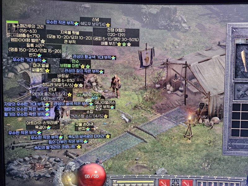 주사위 당첨 되긴하네 디아블로2 자유 게시판 디아블로2 인벤