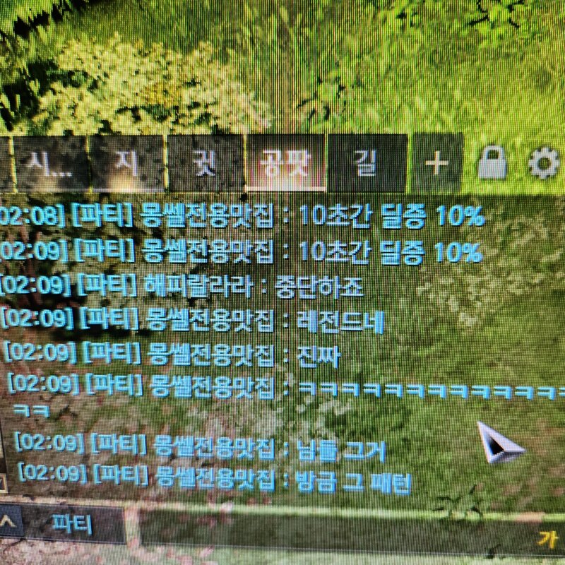 로스트아크 인벤 셔벗 길드 쿠크 숙코 3명 로스트아크 인벤 서버 사건사고 게시판