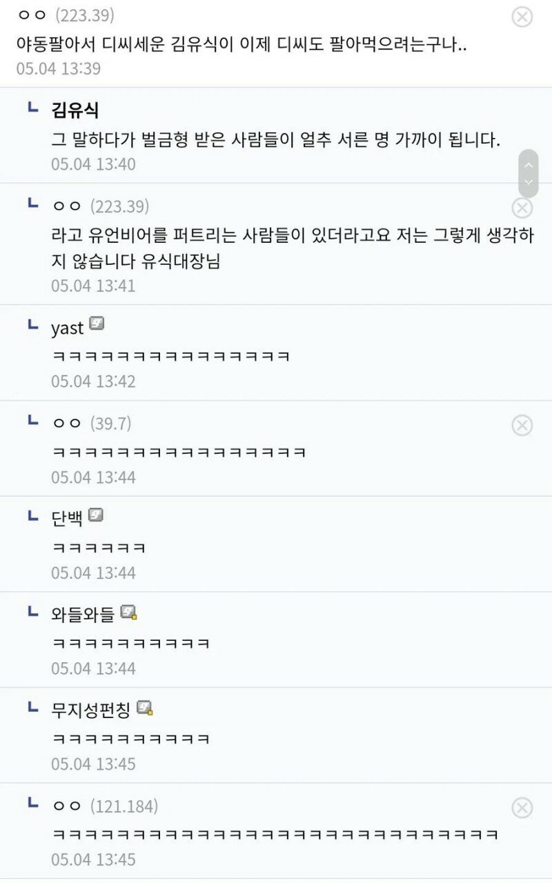 메이플스토리 인벤 고소각을 회피하는 디씨인 ㅋㅋㅋ 메이플스토리 인벤 자유게시판