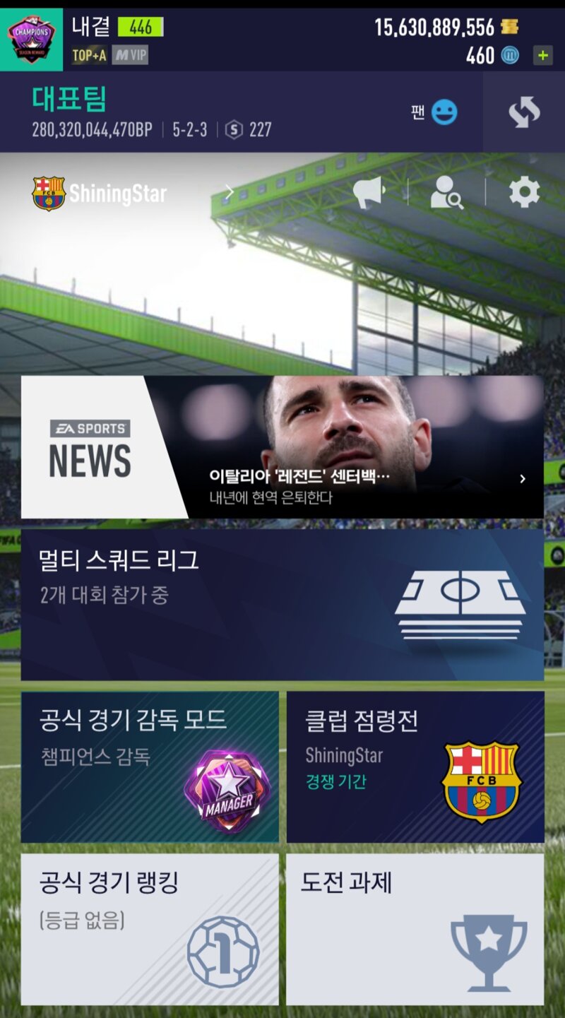 피파 온라인4 인벤 챔피언스 달성 피파온라인4 인벤 감독모드 게시판