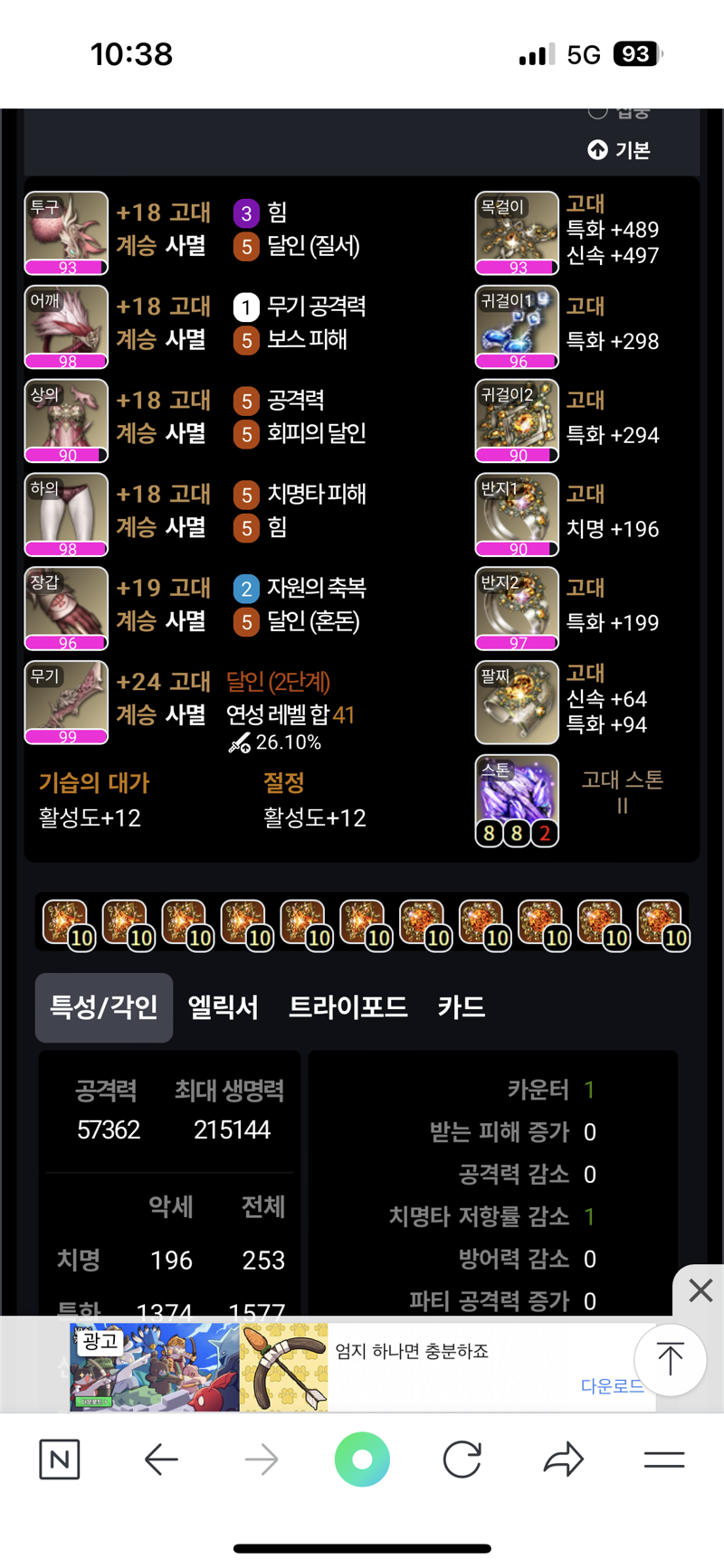 로스트아크 인벤 이대로써도될까용 로스트아크 인벤 창술사 게시판