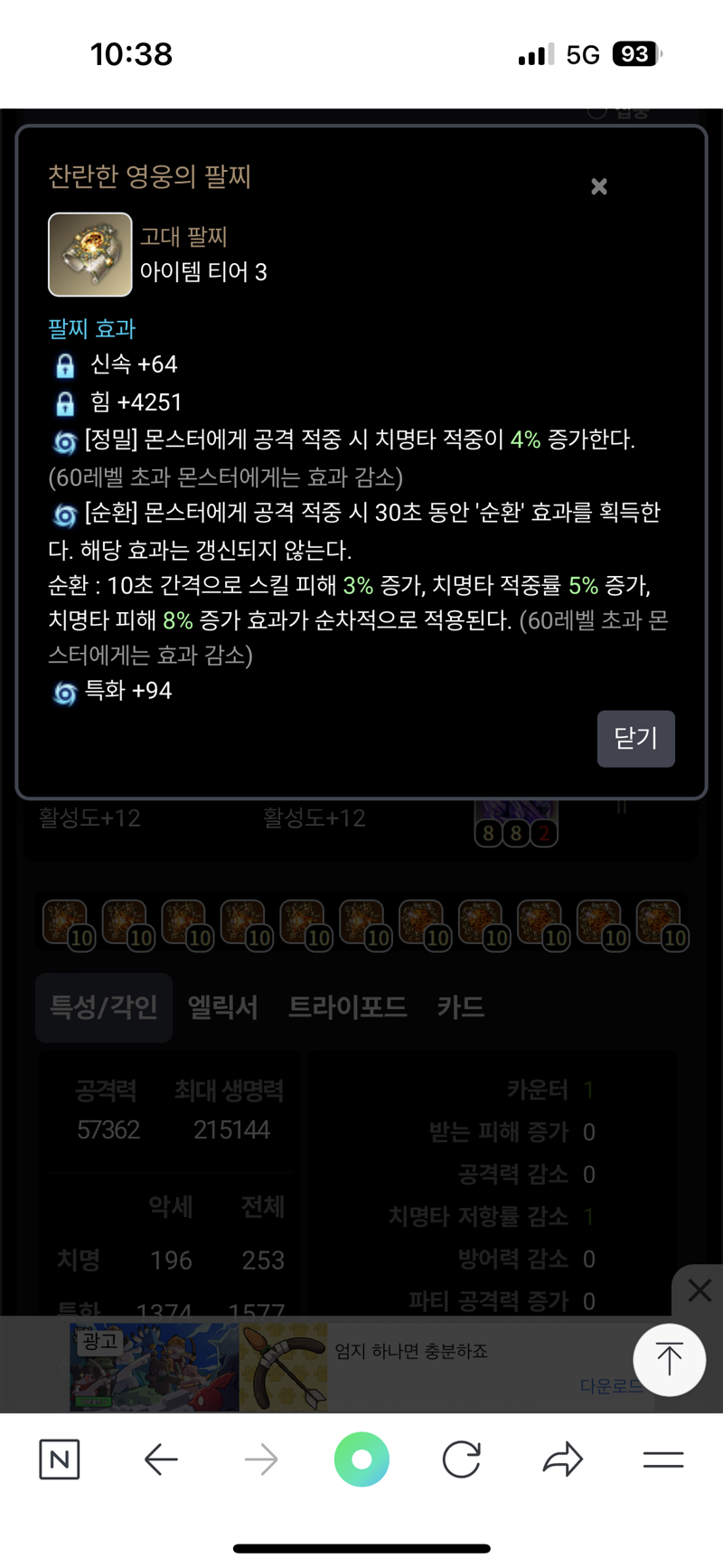 로스트아크 인벤 이대로써도될까용 로스트아크 인벤 창술사 게시판