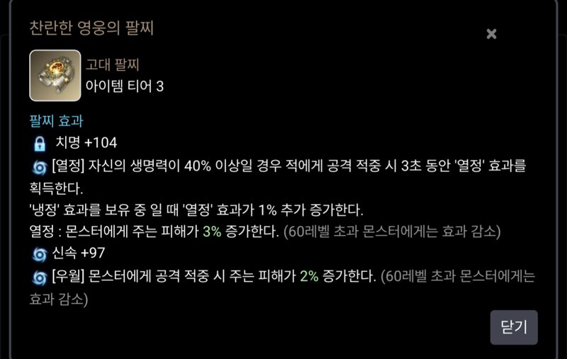 로스트아크 인벤 스팩업 조언부탁드립니다 로스트아크 인벤 건슬링어 게시판