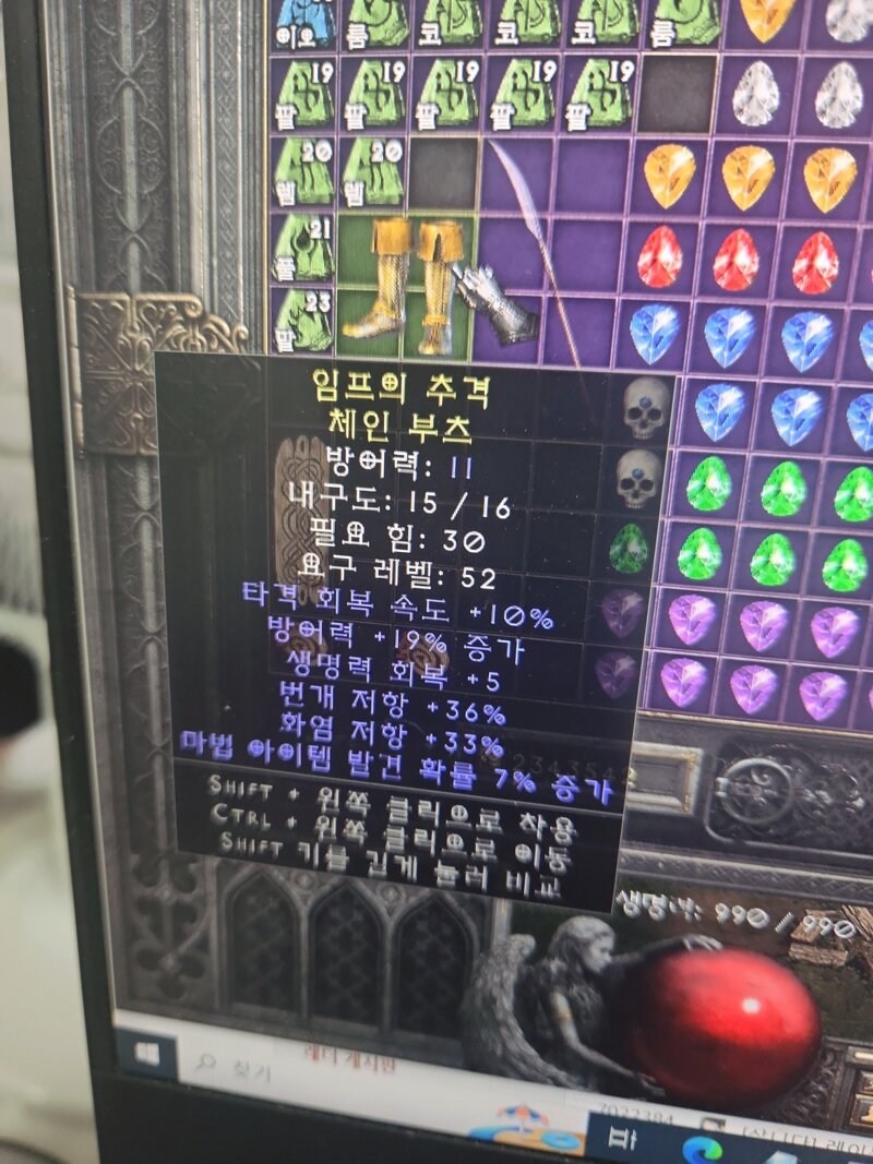 디아 하면서 첫 득 디아블로2 득템and자랑 게시판 디아블로2 인벤