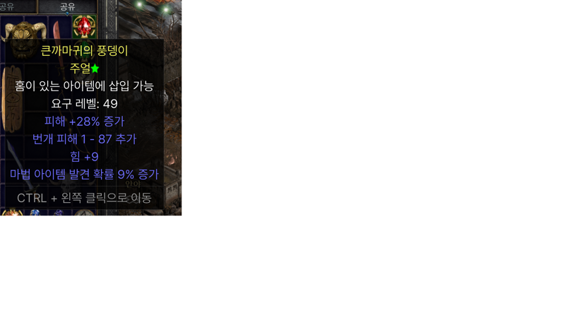 레어주얼 감정부탁드려요 디아블로2 자유 게시판 디아블로2 인벤