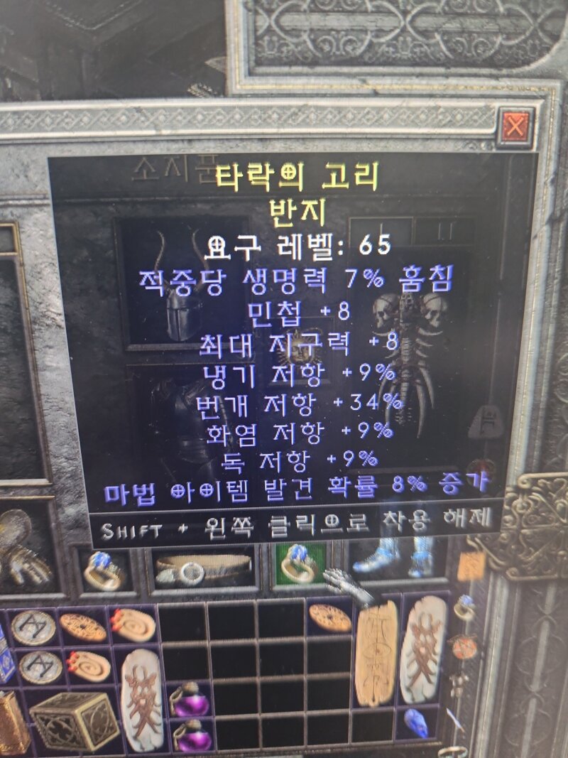 디아 하면서 첫 득 디아블로2 득템and자랑 게시판 디아블로2 인벤