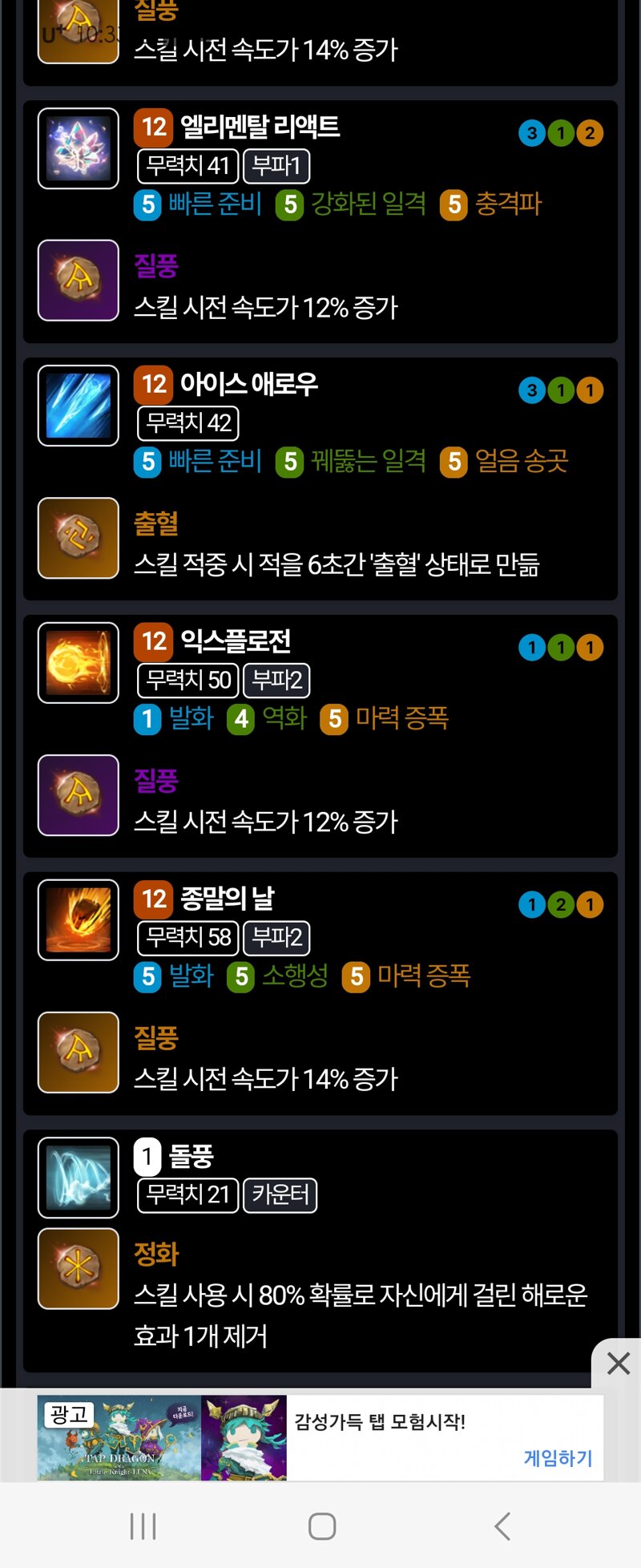 로스트아크 인벤 처음으로 칭찬 받았어 로스트아크 인벤 자유 게시판