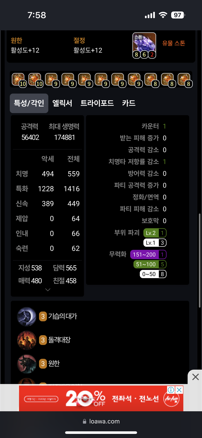 로스트아크 인벤 특성비 조언좀 로스트아크 인벤 창술사 게시판
