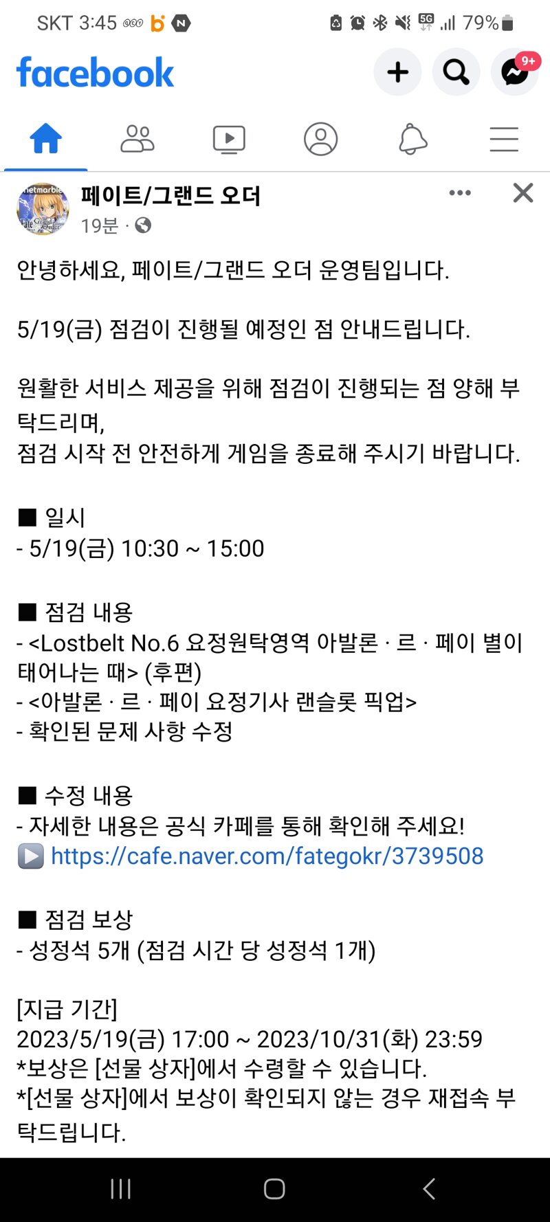메이플스토리 인벤 점검보상내놔 메이플스토리 인벤 자유게시판