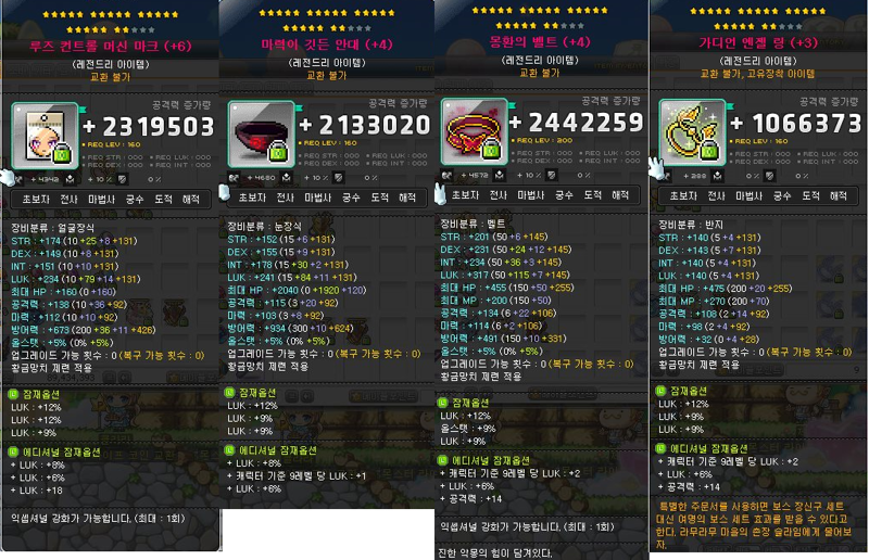 메이플스토리 인벤 칠흑교가로 용돈벌고갑니다 메이플스토리 인벤 자유게시판