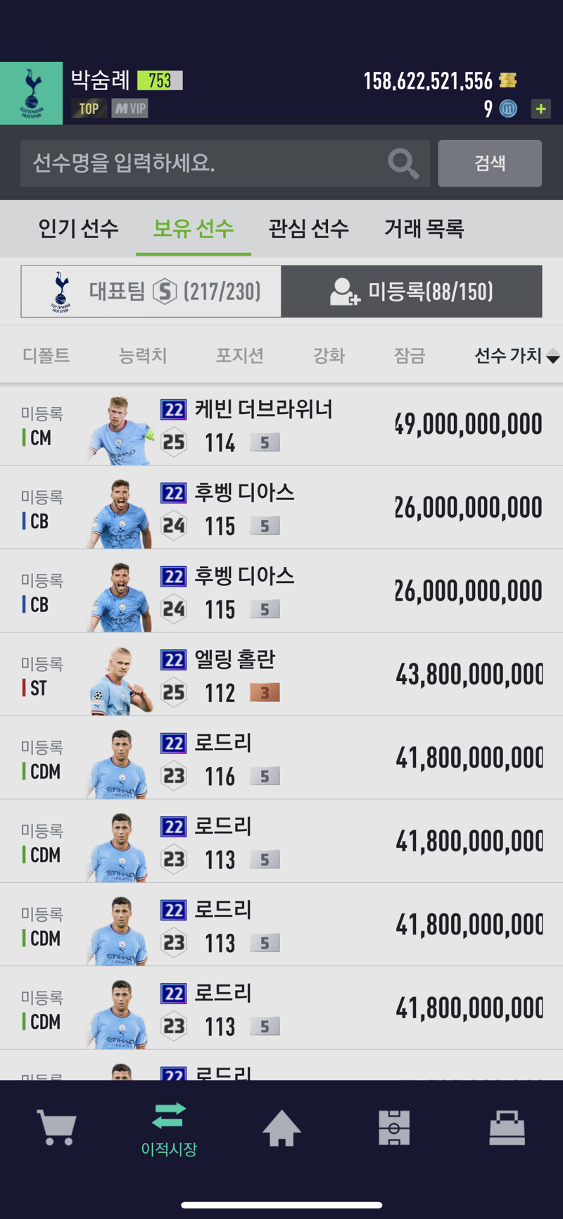 Fc 온라인 인벤 시티 가즈아 Fc 온라인 인벤 자유게시판