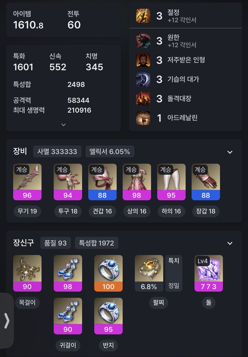로스트아크 인벤 형들 특신치 부캐 맞췄는데여 로스트아크 인벤 창술사 게시판