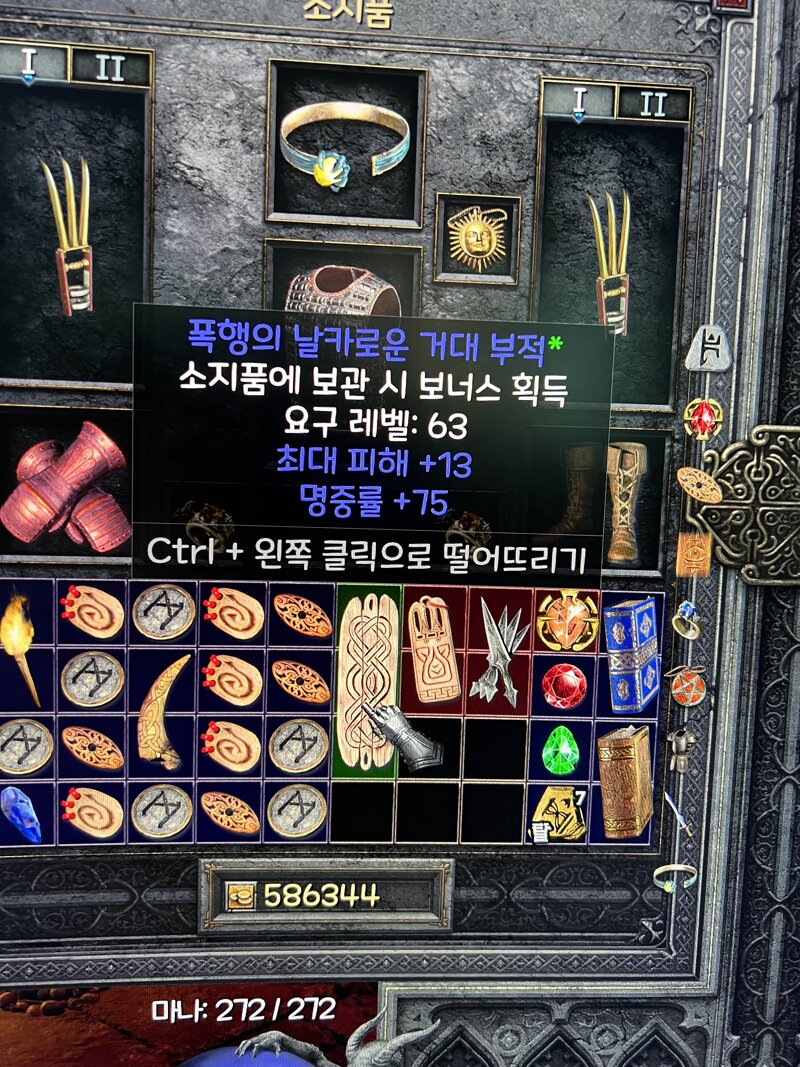 맥어레 그랜드참 시세 있을까요 디아블로2 득템and자랑 게시판 디아블로2 인벤
