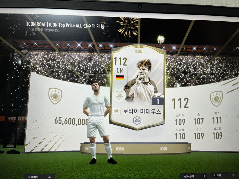 피파 온라인4 인벤 피생 첫 아이콘 카드 피파 온라인4 인벤 득템강화 자랑 게시판